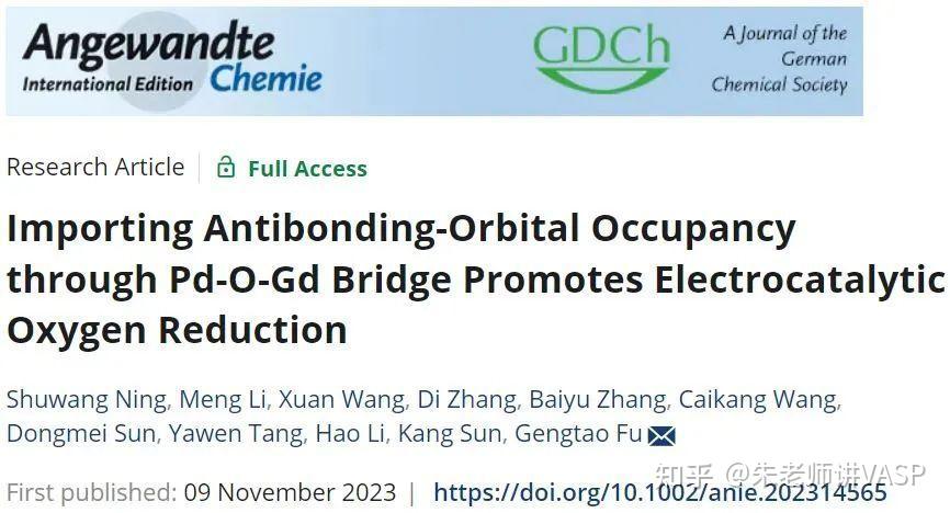 Angew. ：通过Pd-O-Gd桥引入反键轨道占据促进电催化ORR - 知乎