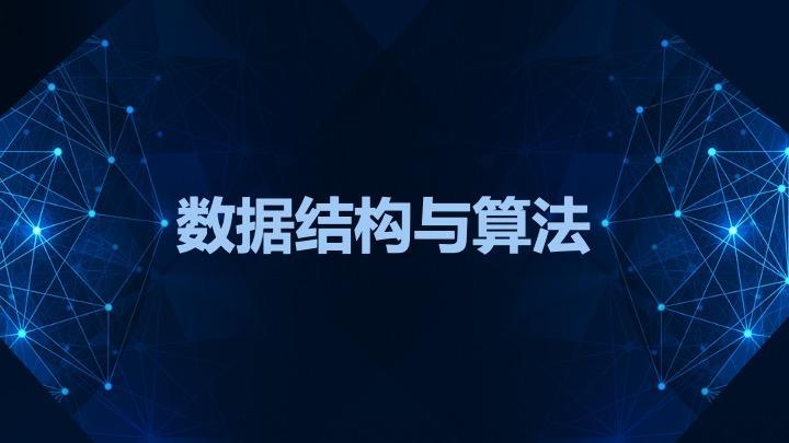 高级数据结构与算法：哈希表（hash Table）的原理、解析与代码实现 知乎 