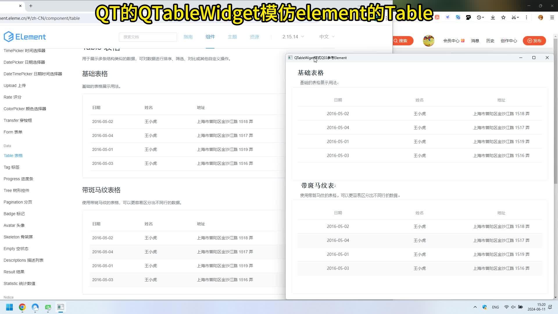 有什么比较现代的Qt qss 模板样式？ - 知乎
