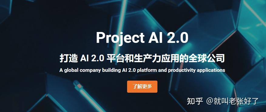 一口气了解AI2.0丨巨头下场、大佬表态以及个人要做的准备 - 知乎