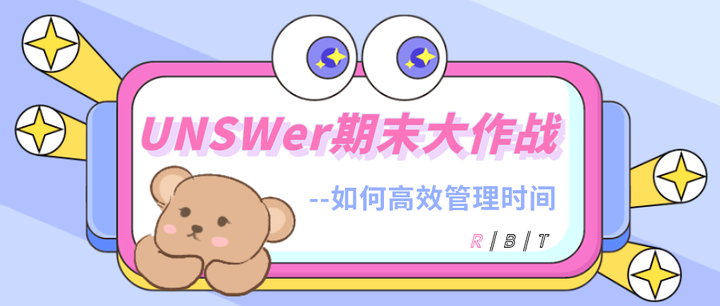 UNSW T2 期末大作战--如何高效时间管理 - 知乎