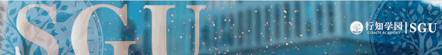 SGU项目深造 | 人气与难度双高的早稻田大学GSICCS、GSAPS项目