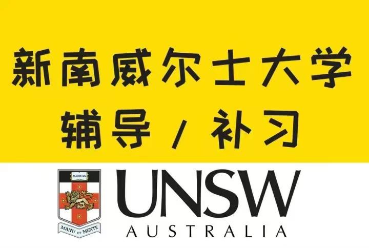 新南威尔士大学（UNSW）补习：媒体学士（公共关系与广告）3453-Bachelor of Media (Public Relations ...