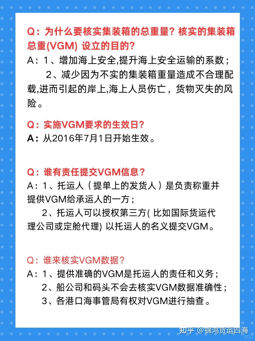 📌VGM 详解：是什么与为何申报📌 - 知乎