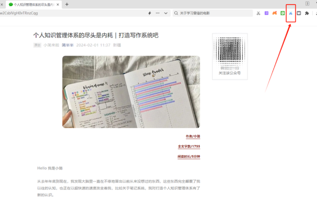 请问什么笔记软件可以直接剪藏网页端文章？ - 知乎