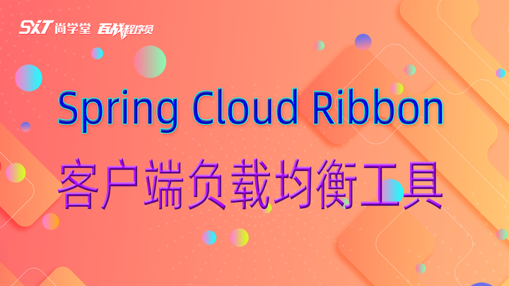 Spring Cloud Ribbon---客户端负载均衡工具（一） - 知乎