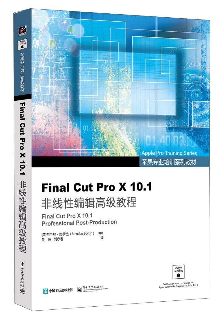 原价 ￥ 97.80 现价 ￥ 65.70 Final Cut Pro X 10.1非线性编辑高级教程（全彩） - 知乎