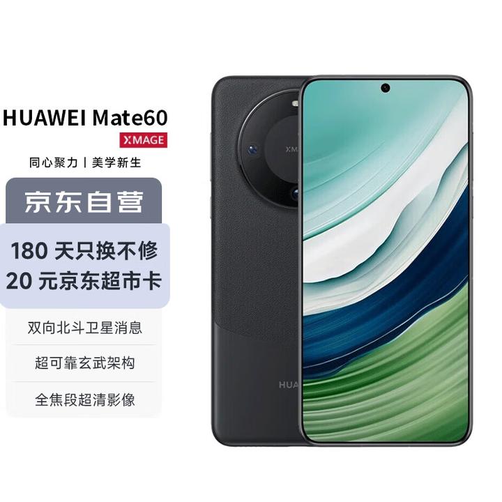 兄弟们想换手机了，荣耀magic6和华为mate60怎么选啊？ - 知乎