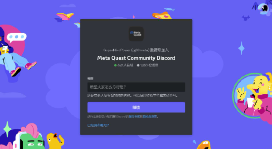 Meta Quest 官方 Discord 社区频道正式开放 - 知乎