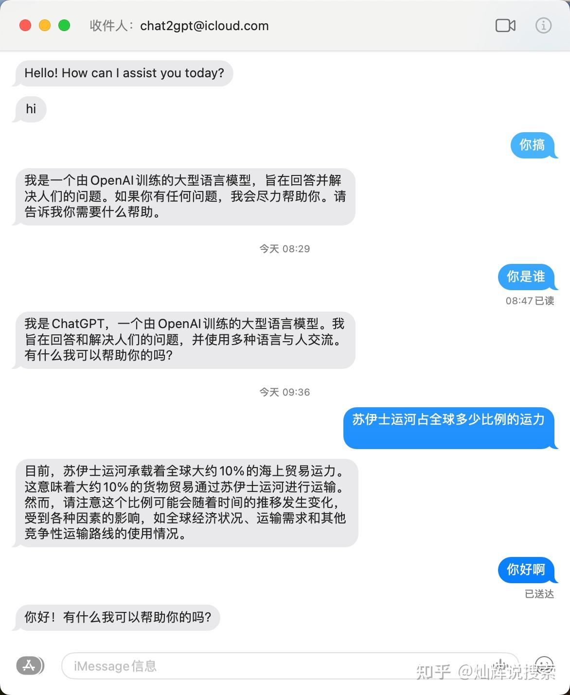 如何把 iPhone 自带的 iMessage 变成 ChatGPT，直接用 iMessage 对话? - 知乎