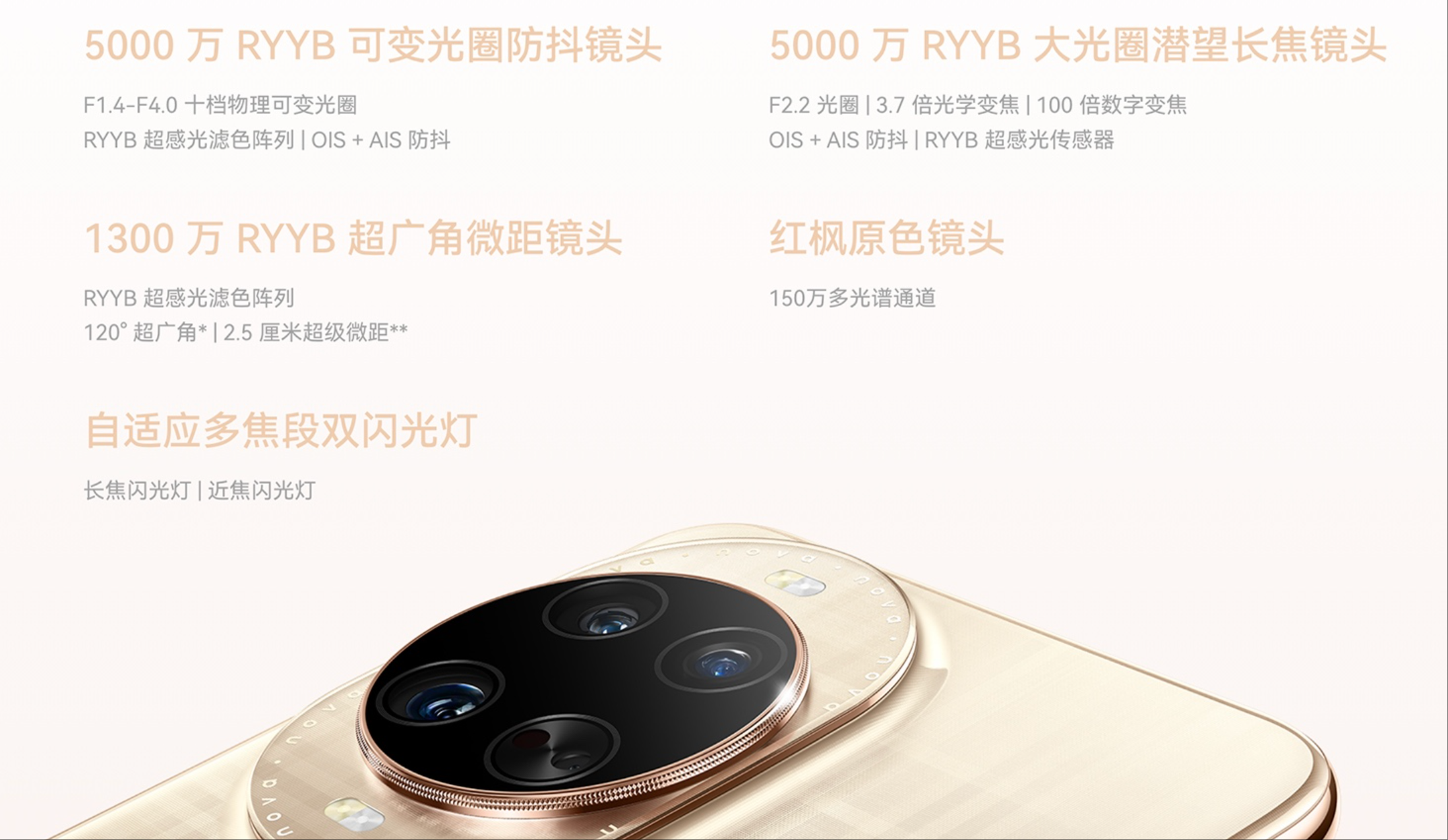 2699 元起！华为 nova 14 系列正式发布 - 知乎