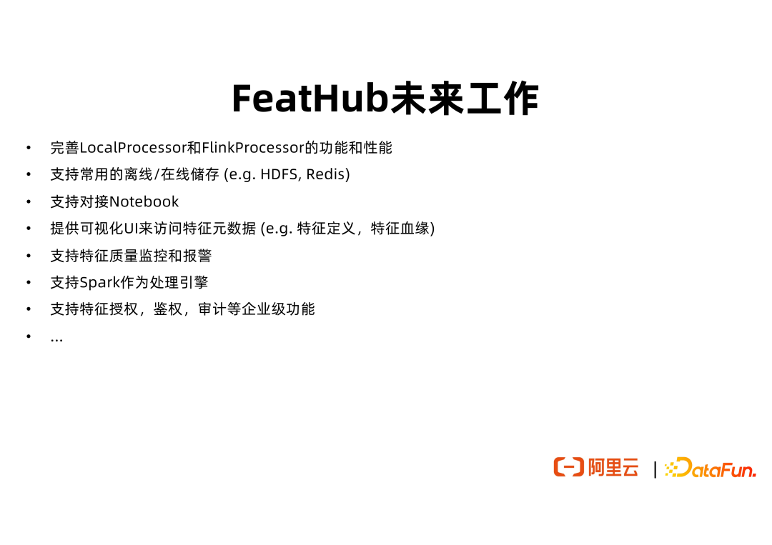 流批一体的实时特征工程平台建设实践 - 知乎