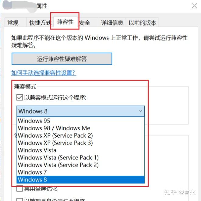 win10系统中exe文件打不开 - 知乎