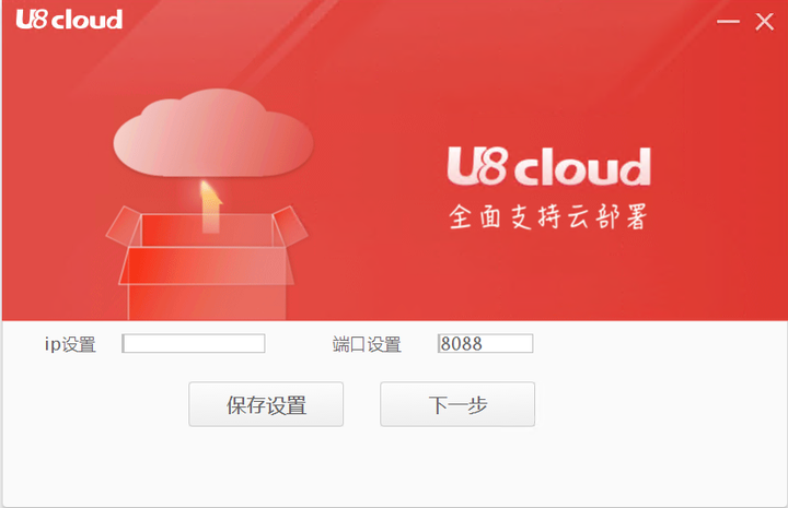 部署架构对系统软件、硬件、数据库的配置要求教程用友U8 cloud 5.0安装指南_广州市亿格科技有限公司