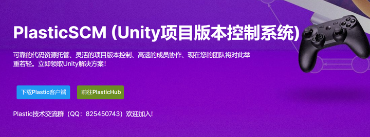 PlasticSCM版本控制系统的基本使用教程 - 知乎