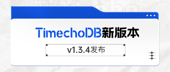 TimechoDB v1.3.4 发布 | 新增模式匹配函数、数据导入导出脚本合并等功能 - 知乎