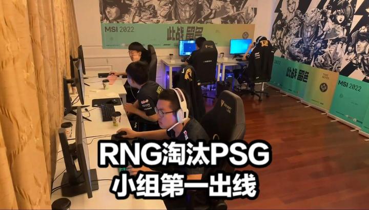 MSI四强名单出炉！RNG小组第一获得两大特权，G2赛后发文感谢RNG - 知乎
