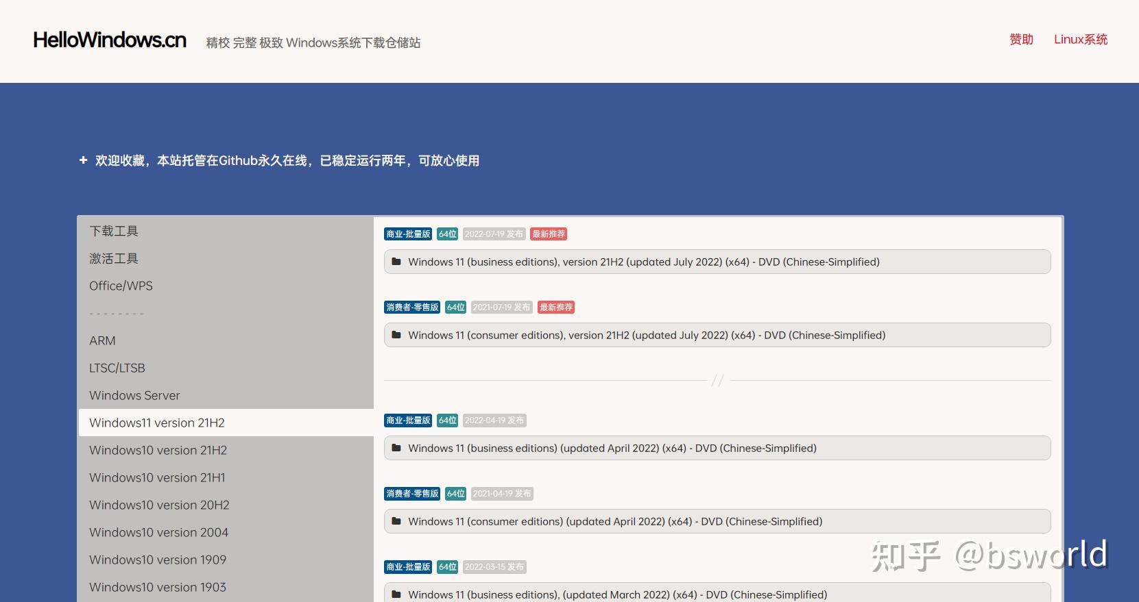58-分享几个众所周知的微软原版系统下载网站 - 知乎