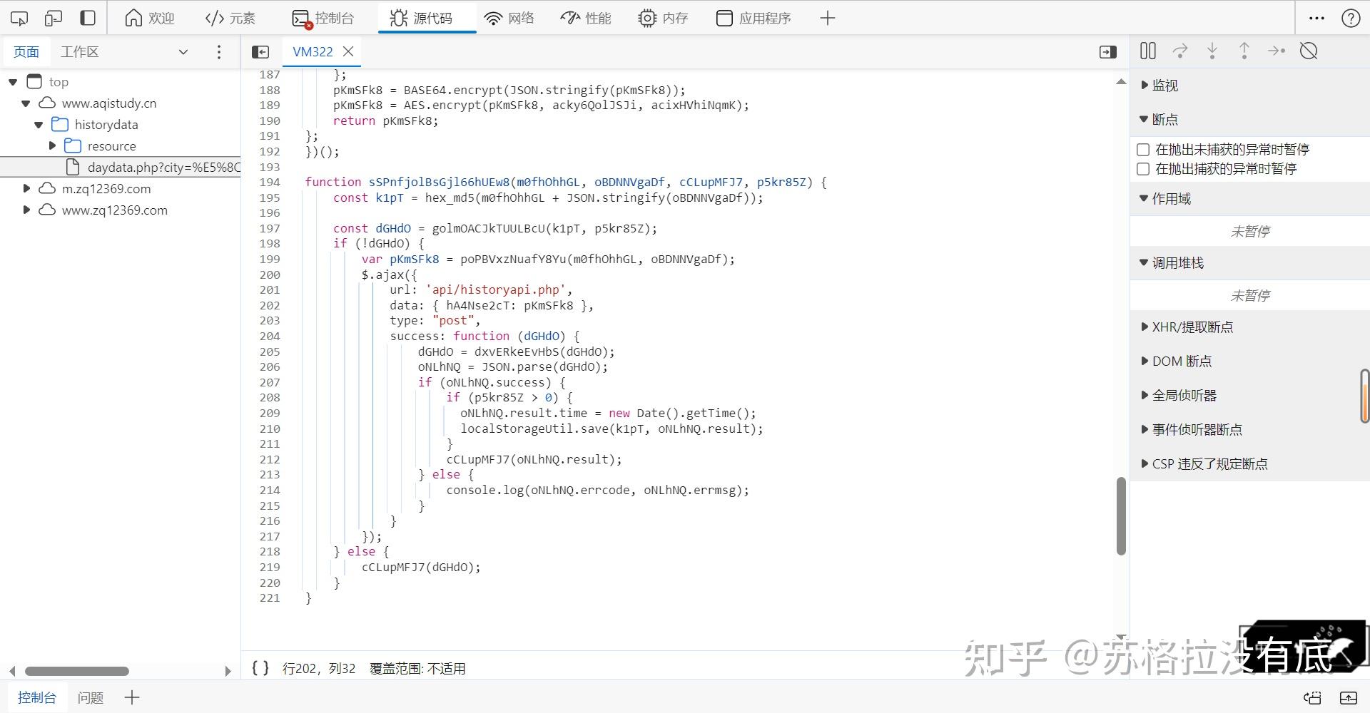 aqistudy 真气网js逆向，实现python爬虫 - 知乎