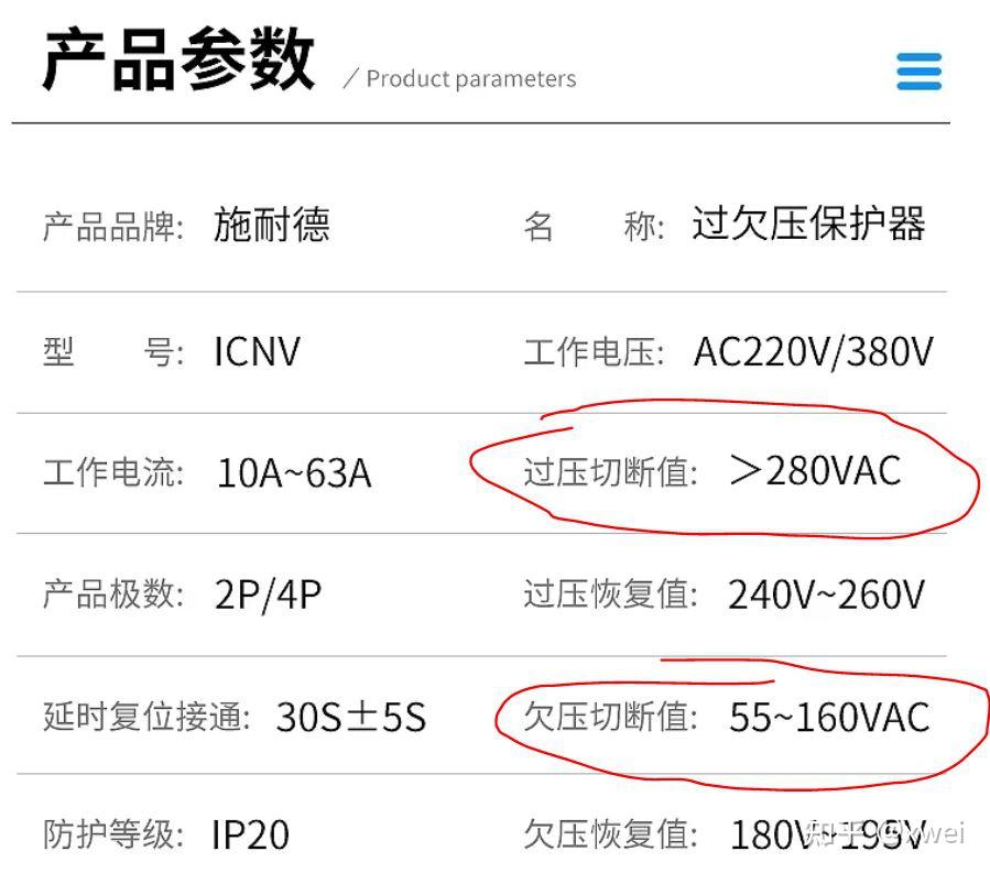 220V电压实测250V，这是什么原因导致的？ - 知乎