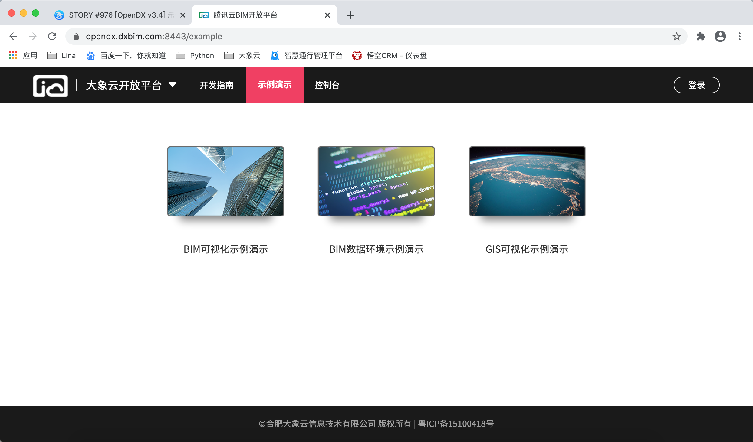 OpenDX v3.4丨大象云BIM公共数据环境面向用户全面开放，夯实数字孪生基础 - 知乎