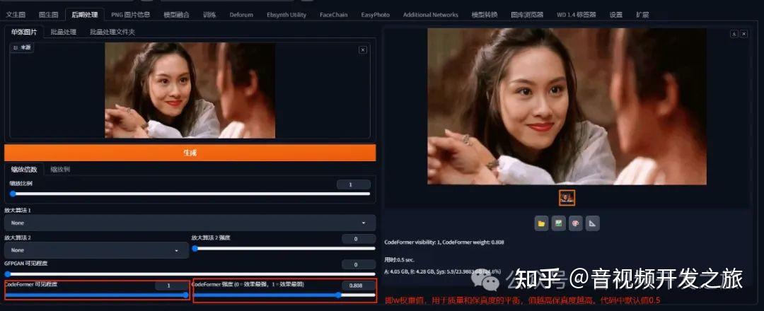音视频开发之旅（70）- 人脸修复画质增强之CodeFormer - 知乎
