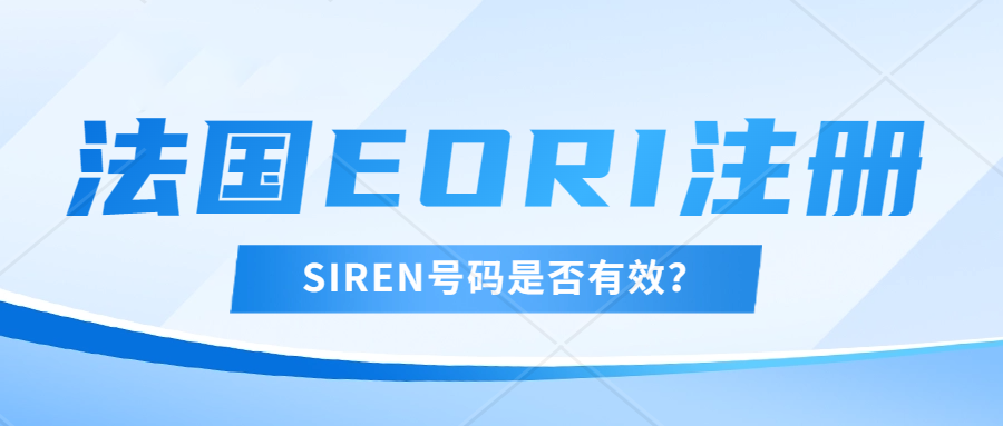 欧洲的EORI号是什么？ - 知乎