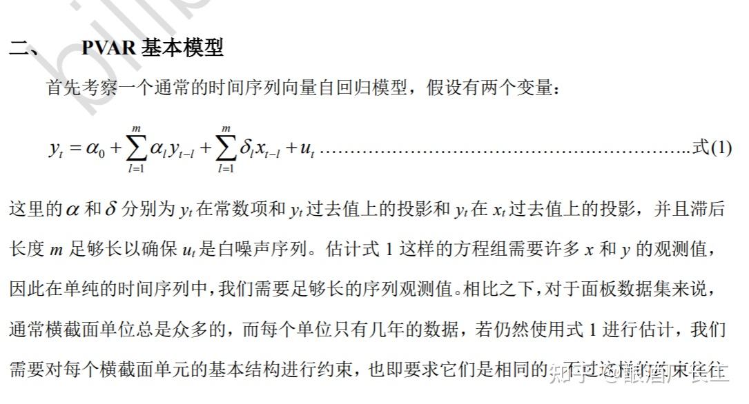 PVAR模型的开山之作——Estimating Vector Autoregressions With Panel Data文献精读 - 知乎