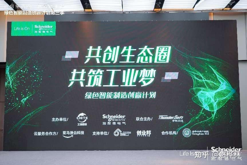 悠桦林携手施耐德电气共同发布emmo Plus Aps高级排程套件，助力制造企业提高智能决策水平 知乎 7117