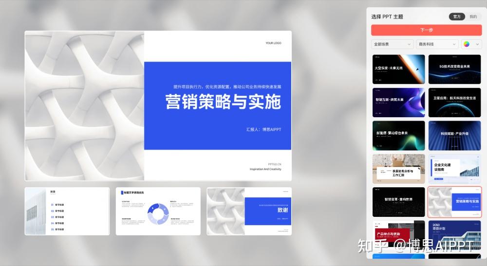 Gamma ppt国内可以用吗？推荐5款Gamma替代软件！ - 知乎