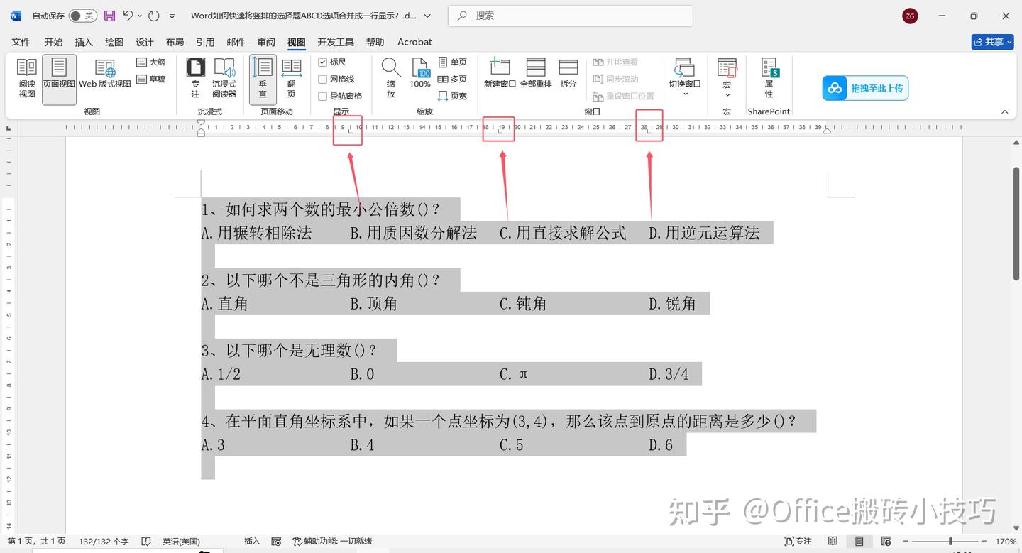 Word中如何快速对齐ABCD选项？ - 知乎