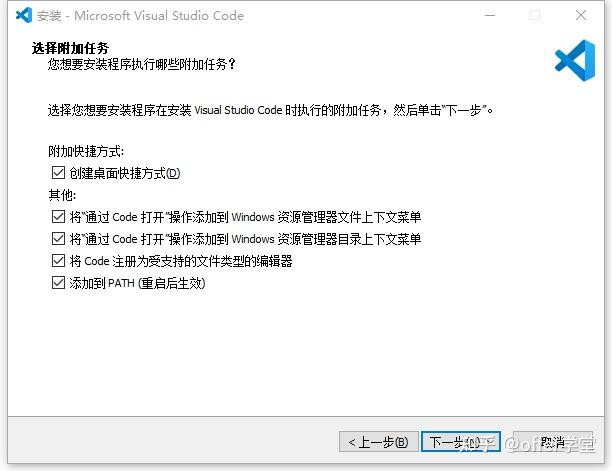 【前端基础篇】超详细的VSCode安装教程 - 知乎