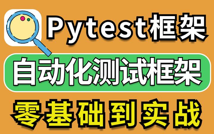 Python Appium Pytest自动化测试 Yaml文件配置capabilities 知乎
