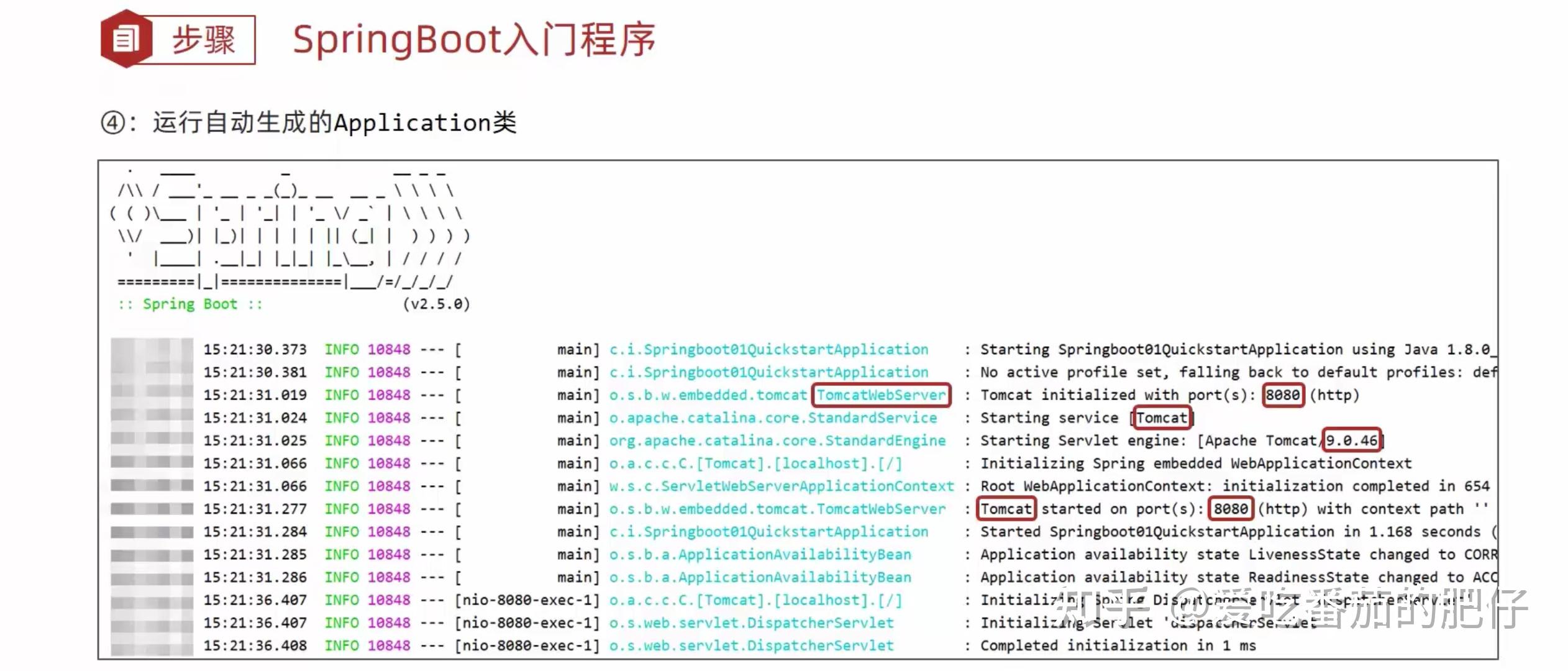SpringBoot-零基础入门学习 - 知乎