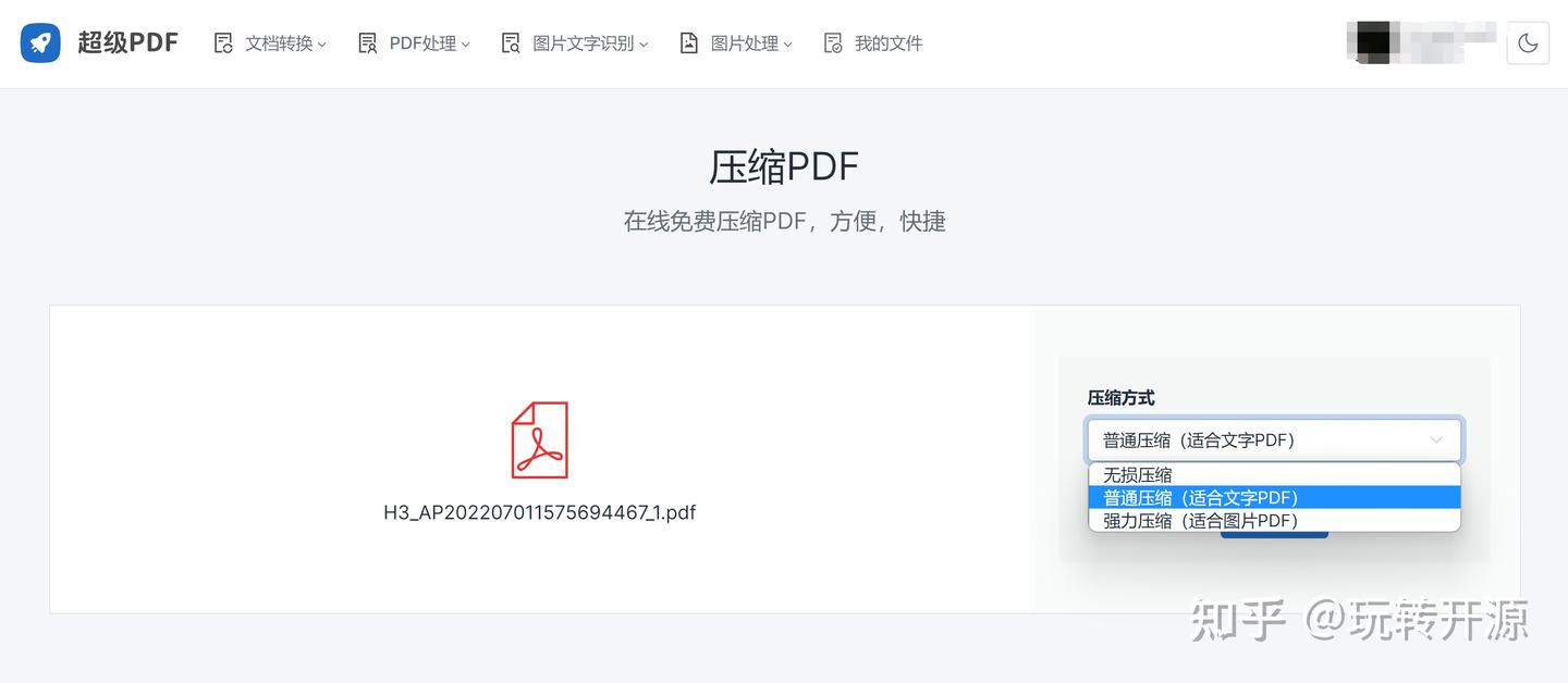 pdf 免费压缩软件：PDF Reducer实测教程！ - 知乎