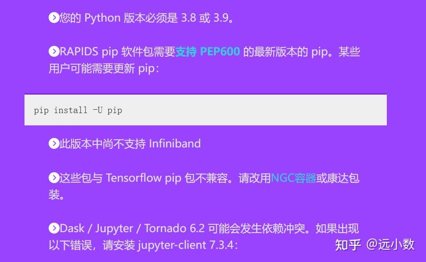 RAPIDS-PIP实现 GPU 加速数据科学 - 知乎