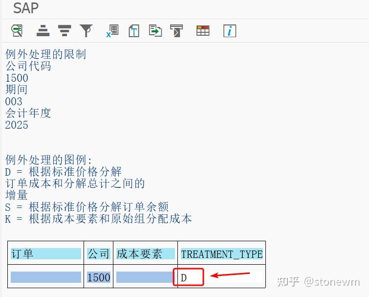 SAP CO88根据标准价格拆分增量错误解决 - 知乎