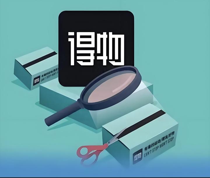 得物dewu商品价格监测软件 - 知乎