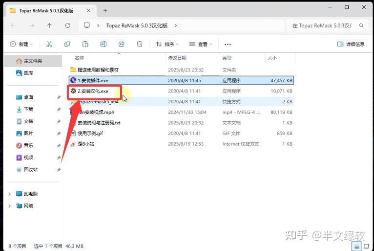 PS抠图插件Topaz ReMask 5.0.3中文版安装教程（附安装包） - 知乎