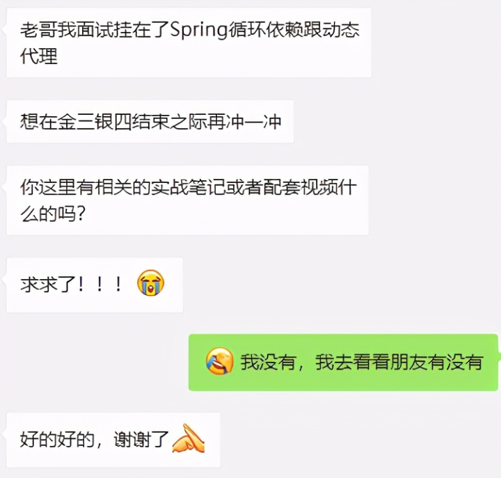 阿里高工熬夜整理出的spring源码速成笔记太香了 从理论走向实战! 知乎