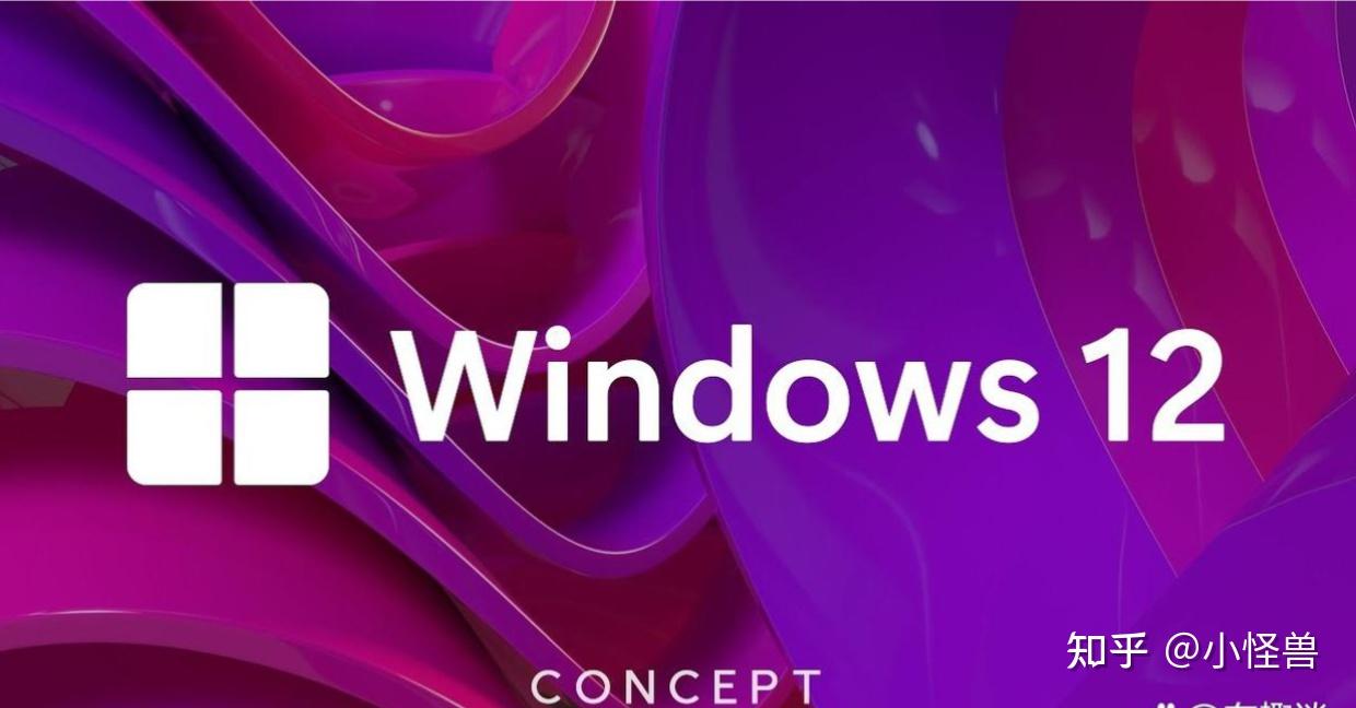 Windows12和Windows11相比有什么好处？ - 知乎
