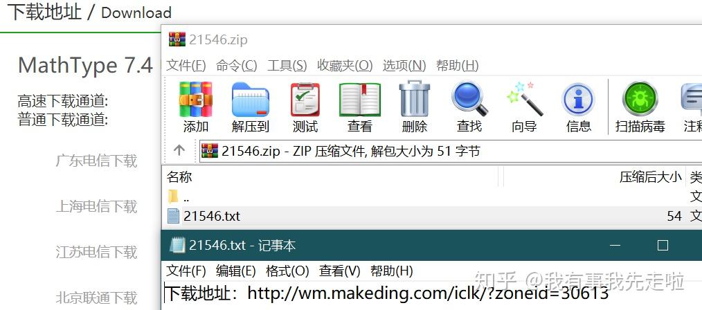 下载Mathtype遇到的那些事儿 - 知乎