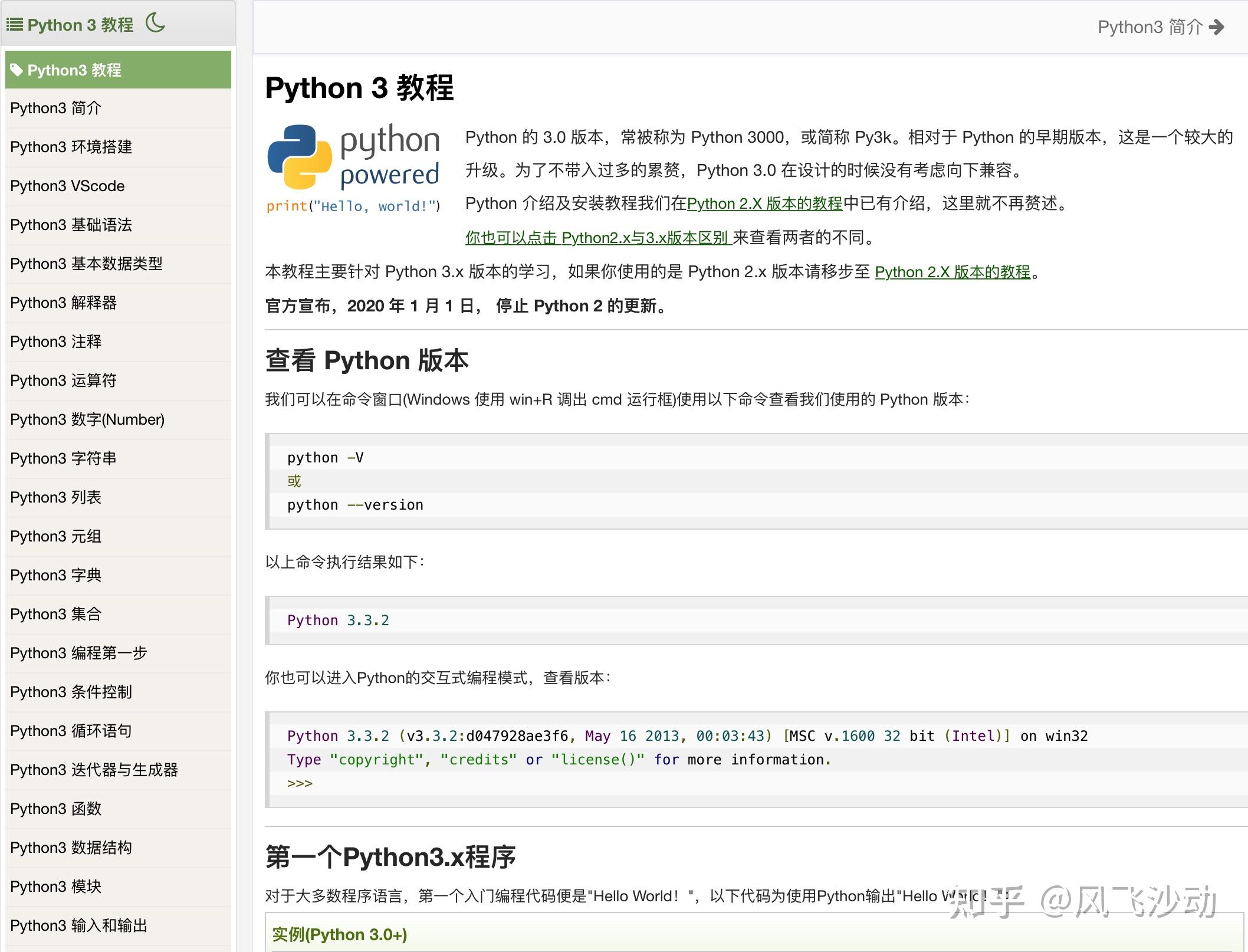 有哪些比较好的在线学习Python的网站？ - 知乎