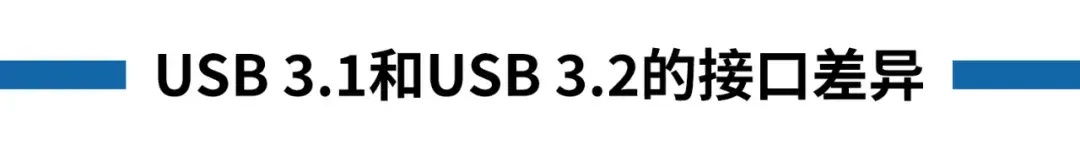 USB 3.1和USB 3.2，别再搞混了 - 知乎