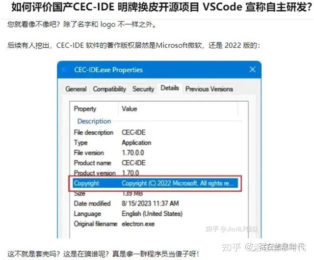 无人会被问责，是数字广东“国产自主研发”CEC-IDE系统最大问题 - 知乎