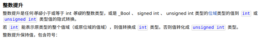 c语言中unsigned char 0-1为什么放在printf中会输出-1? - 知乎