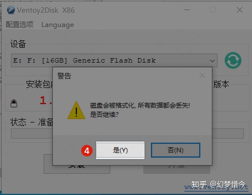 Ventoy制作Linux、Windows系统多合一启动U盘教程 - 知乎