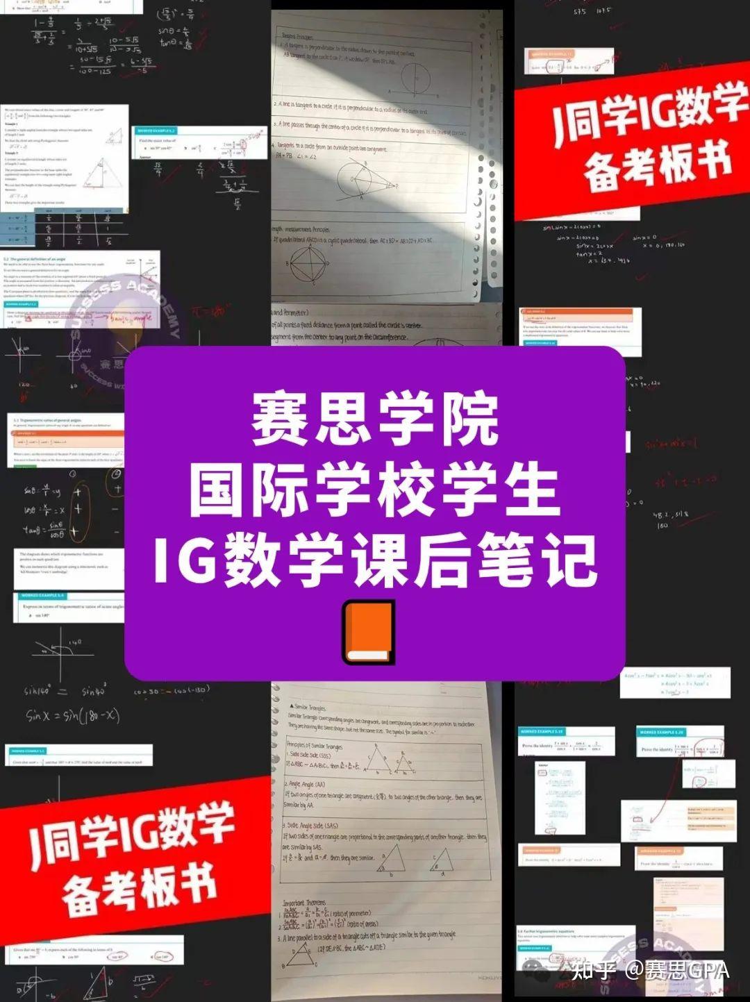 IG数学A*攻略！三大考试局24年5月大考复习重点+宝藏干货，太全了 - 知乎