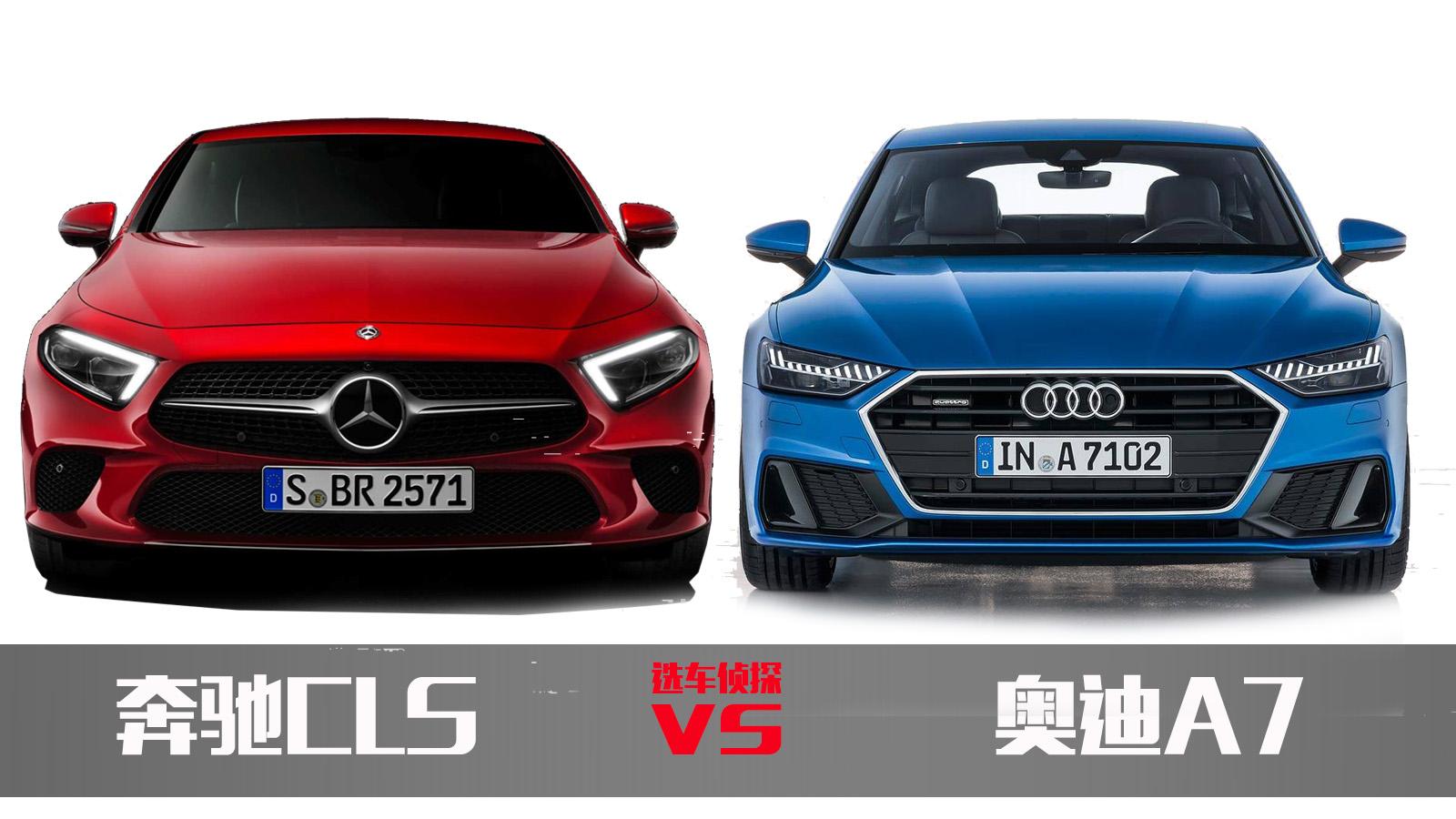 奔驰CLS和奥迪A7买哪个好，1.5T的大型轿跑动力够用吗？ - 知乎