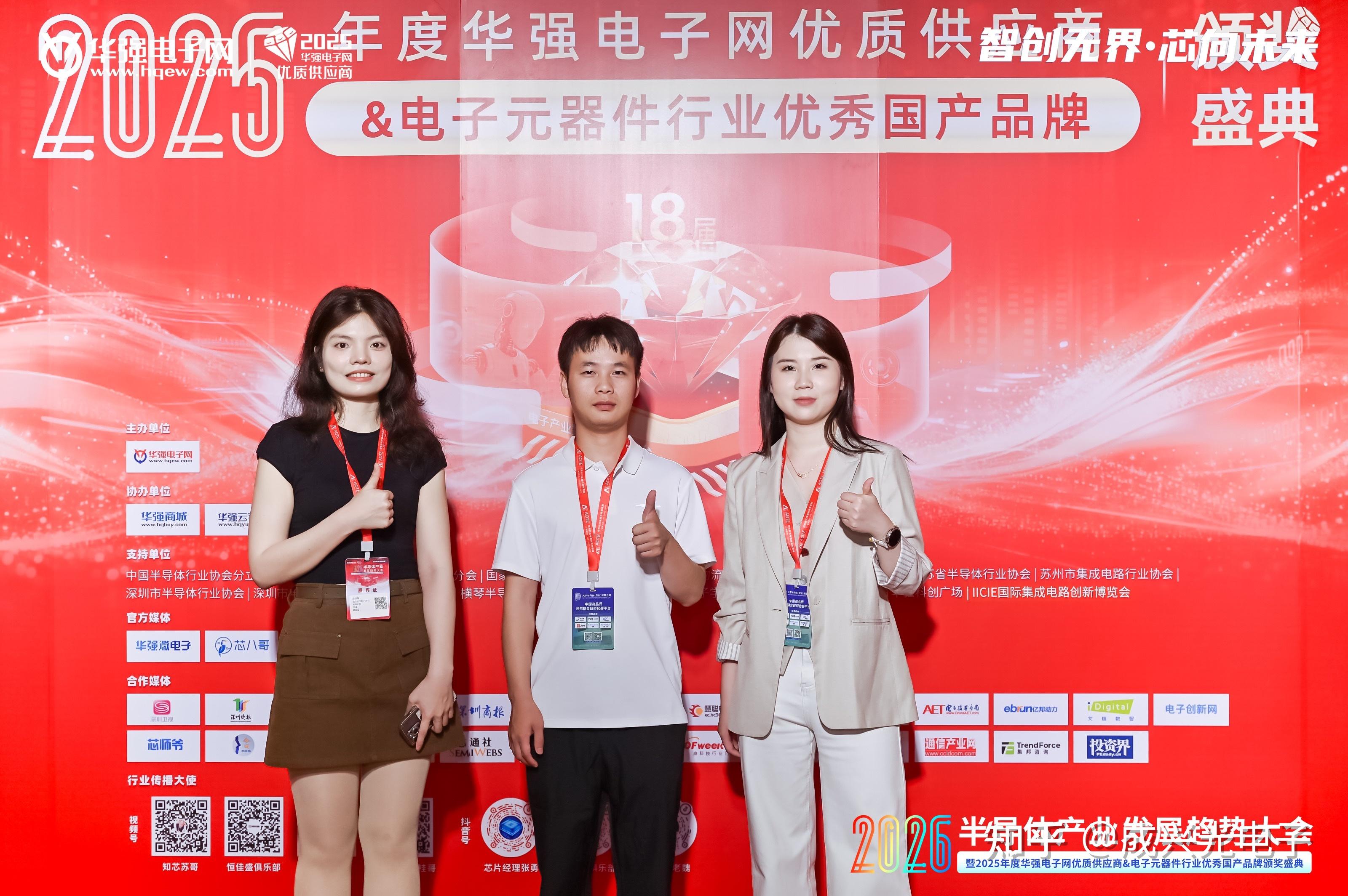 智创无界·芯向未来 | XINGLIGHT成兴光 再度蝉联【2025年度华强电子网优秀国产品牌企业】殊荣 - 知乎